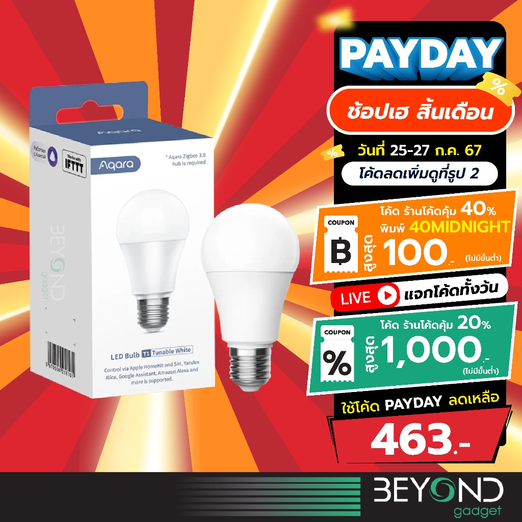 ส่งฟรี ️ หลอดไฟอัจฉริยะ Aqara T1 E27 Zigbee Smart Light Bulb หลอดไฟ ... ส่งฟรี ️ หลอดไฟอัจฉริยะ Aqara T1 E27 Zigbee Smart Light Bulb หลอดไฟ ...