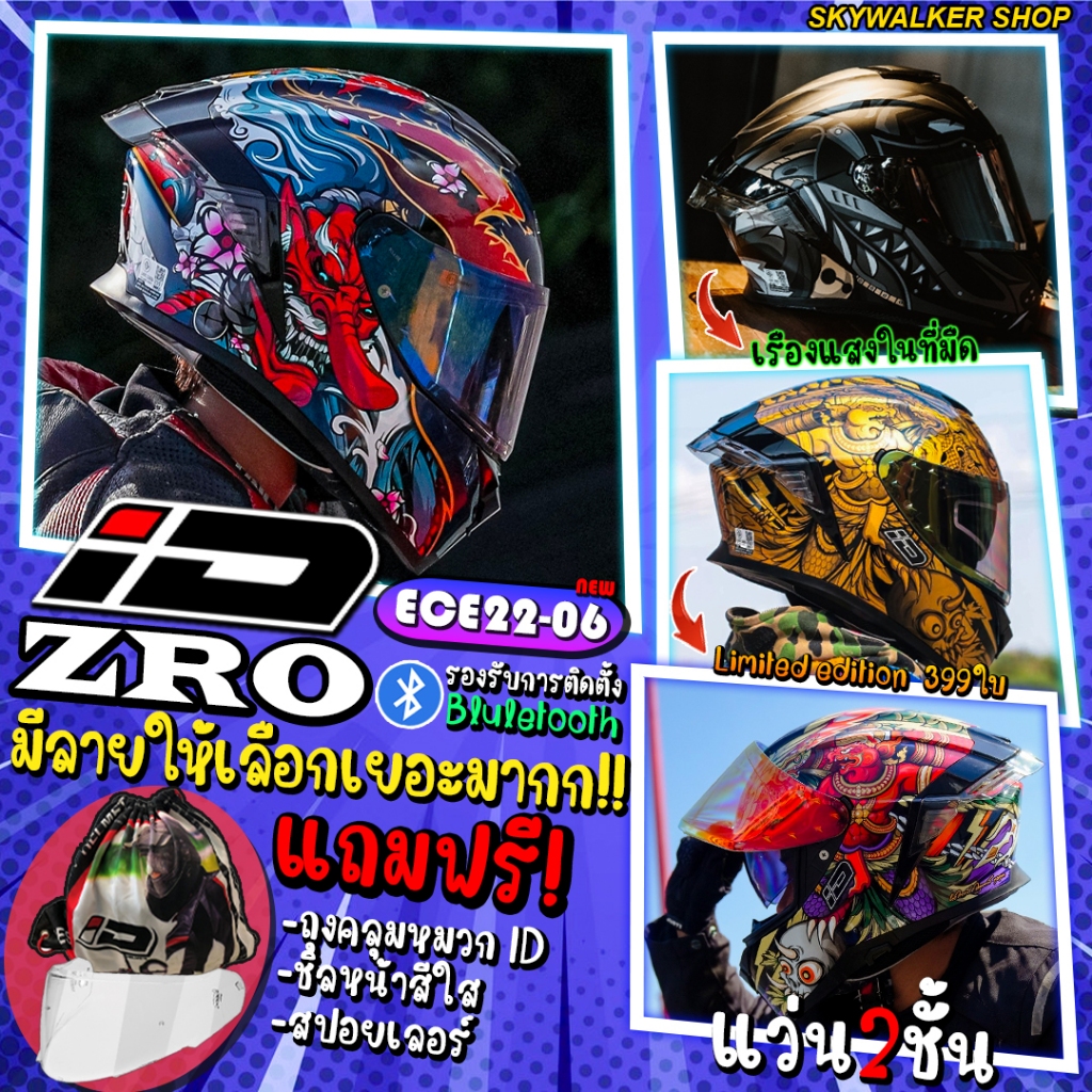 หมวกกันน็อค ID ZRO พญาครุฑปลุกเสก จาก อ.วราห์ วัดโพธิ์ทอง LIMITED สีดำ ...