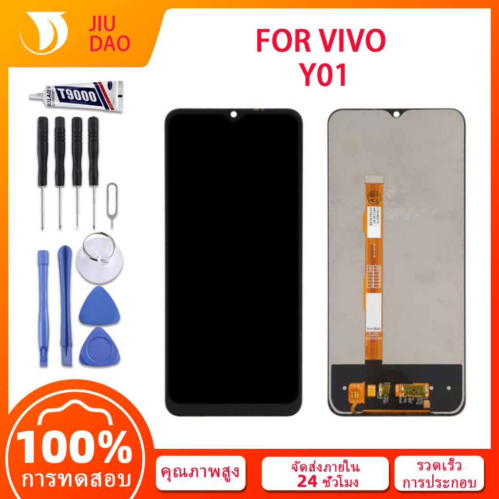 หน้าจอ LCD VIVO Y01 Display จอ+ทัช อะไหล่มือถือ อะไหล่ จอ วีโว่ Y01 ไข ...