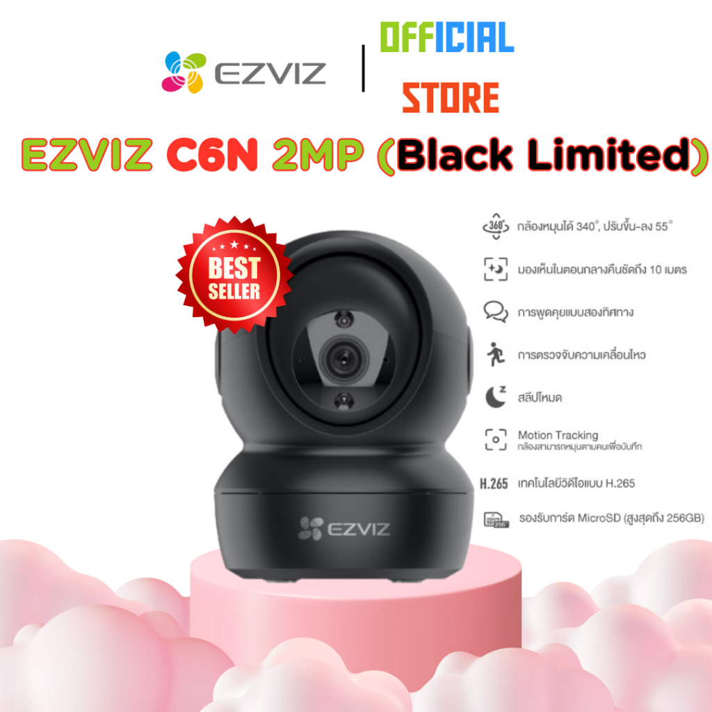 EZVIZ รุ่น C6N สีดำ* Limited* CS-C6N-R101-1G2WF(Black) ความคมชัด 2 ล้าน ...