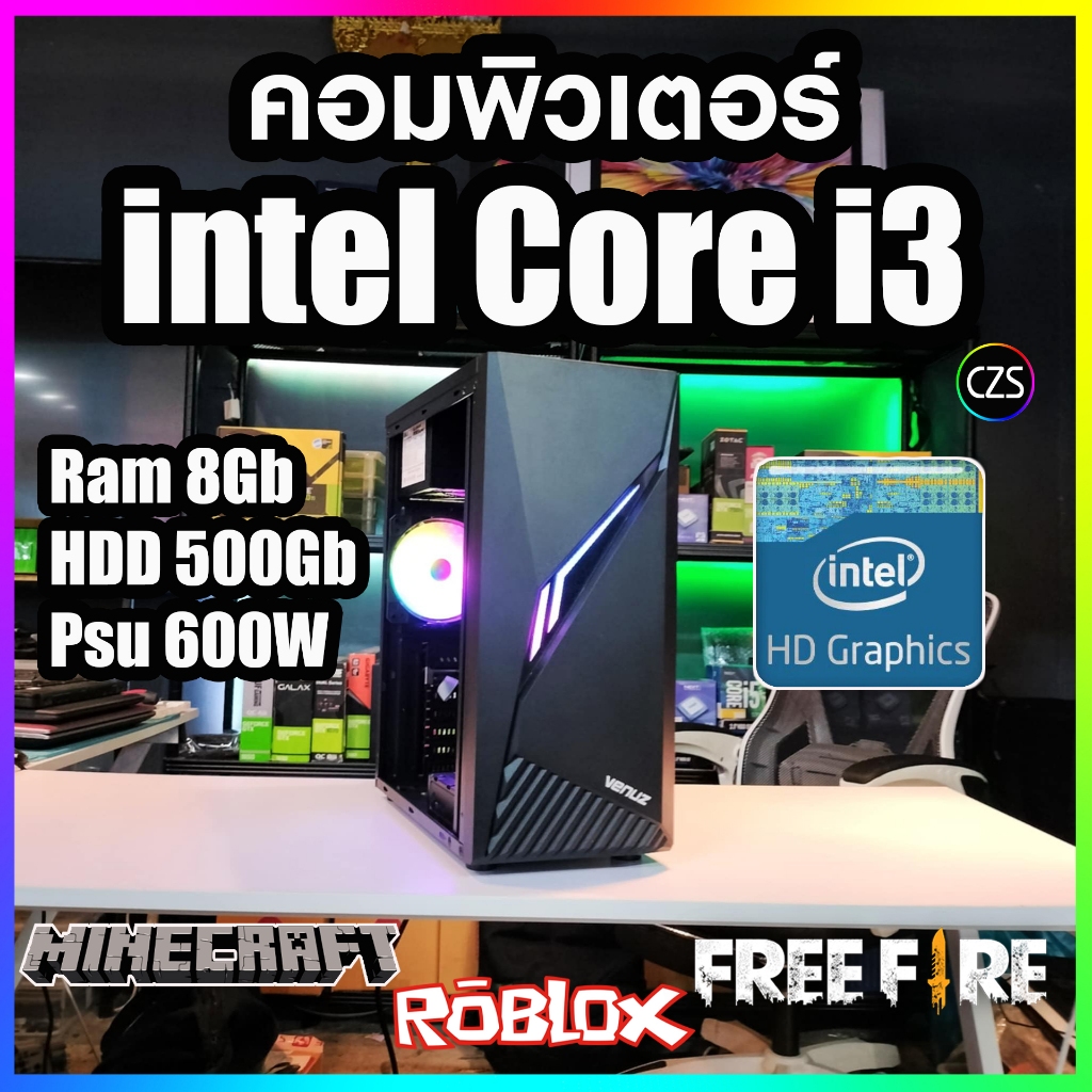 คอมพิวเตอร์ Core-i3 /Ram 8Gb /Hdd 500Gb สินค้าพร้อมใช้งาน คุณภาพดี ...