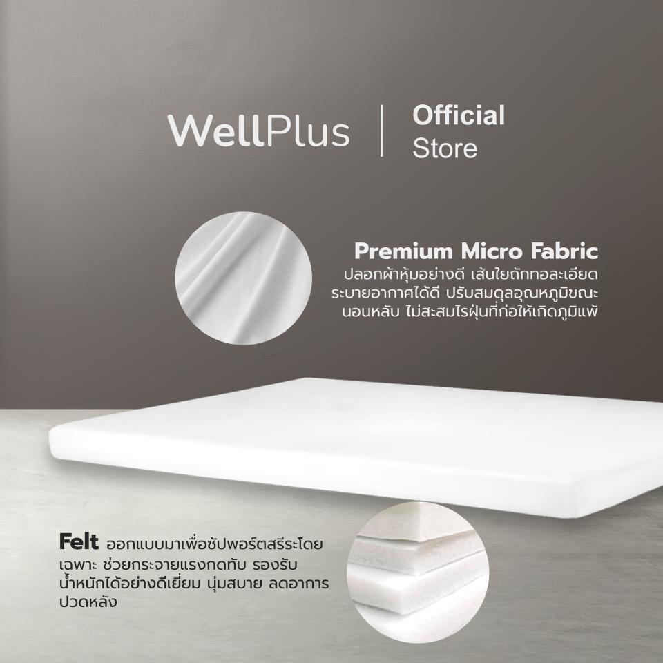WellPlus Topper ที่นอนปิคนิค รุ่น Laila ความหนา 3 นิ้ว หนานุ่ม รองรับ ...