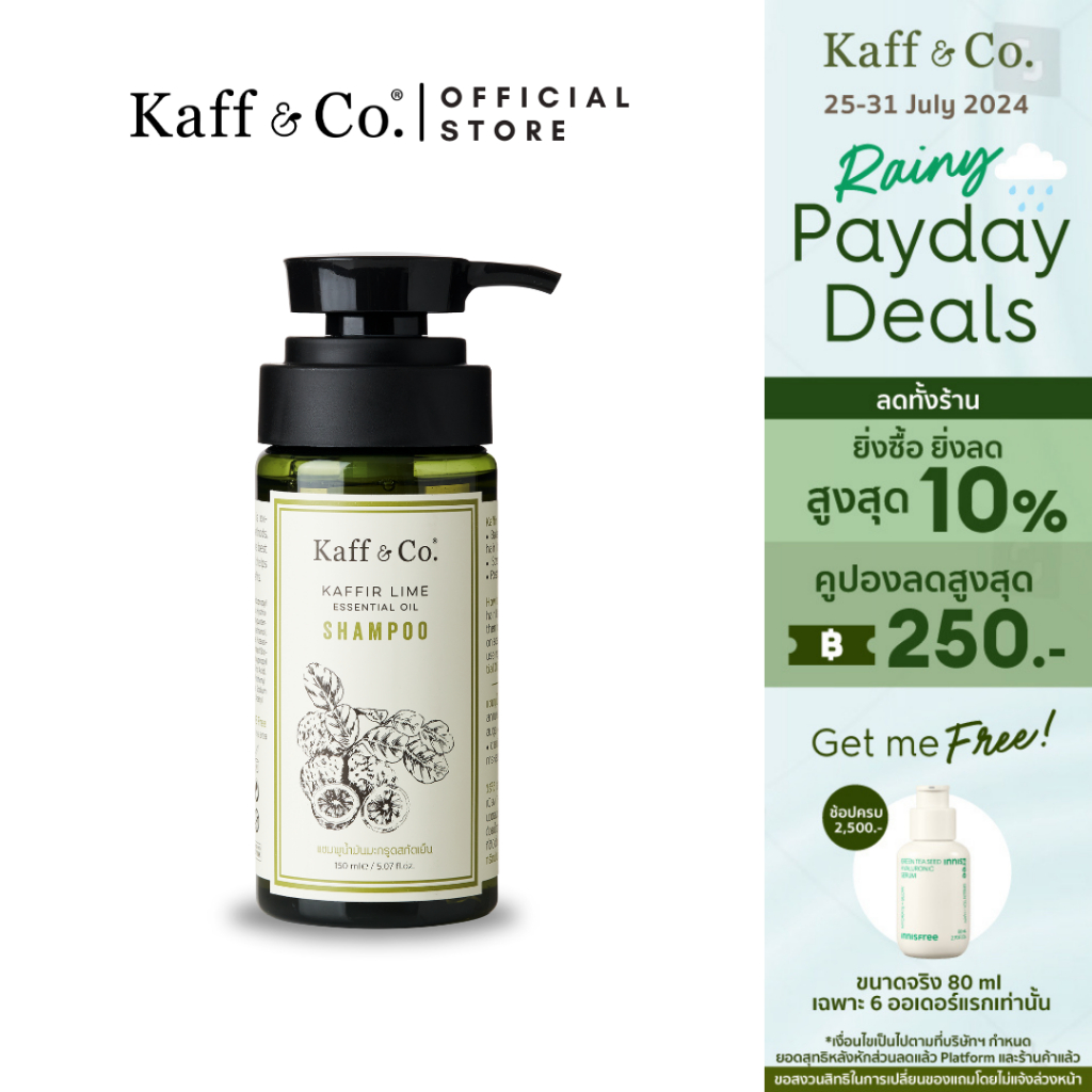 Kaff & Co. แชมพูขจัดรังแค ลดอาการคัน ช่วยลดผมร่วงเมื่อใช้เป็นประจำ แชมพูน้ำมันมะกรูดสกัดเย็น 150 ...