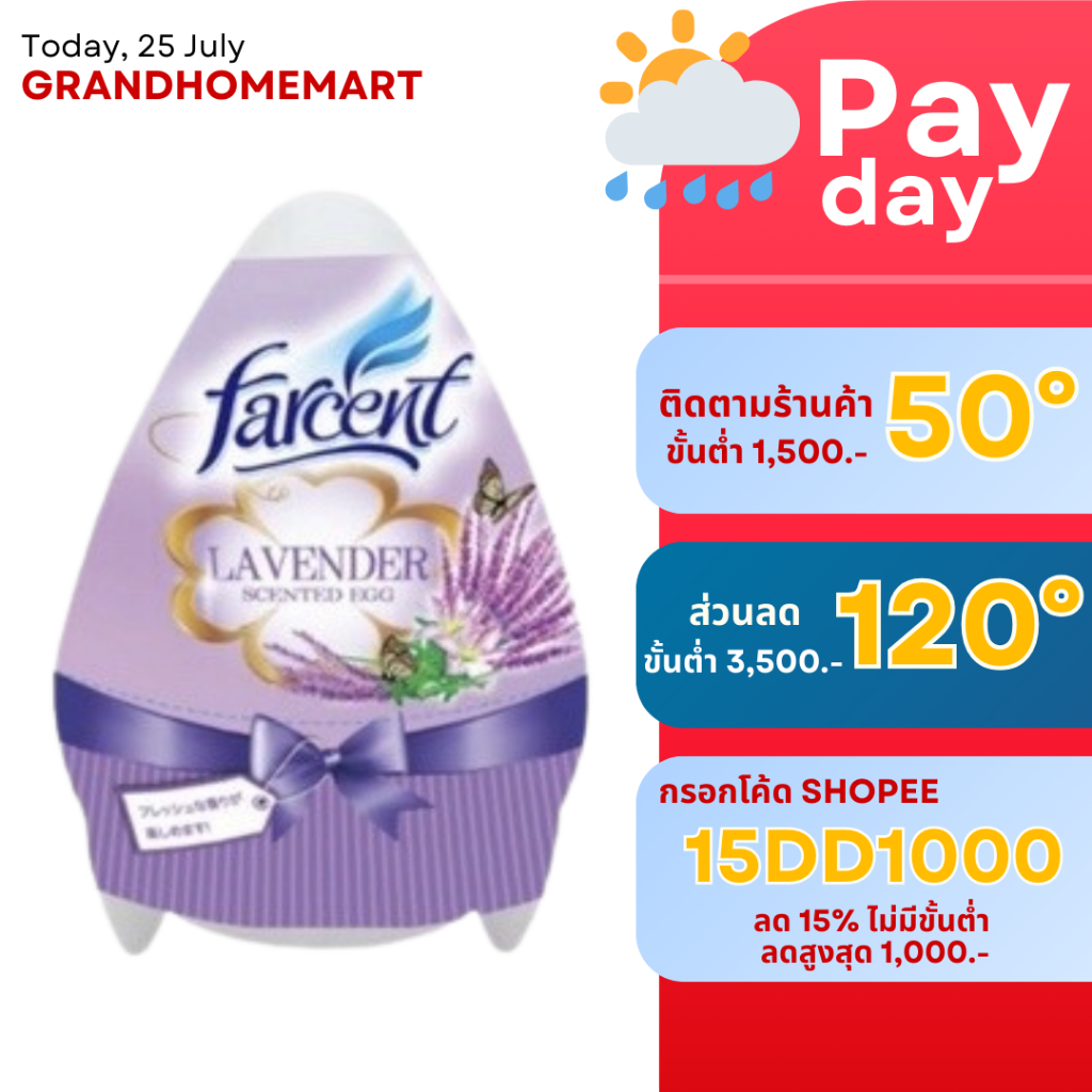 FARCENT เจลหอมปรับอากาศ ทรงรูปไข่ ขนาด 170 กรัม (เลือกกลิ่น) - GRANDHOMEMART | Shopee Thailand