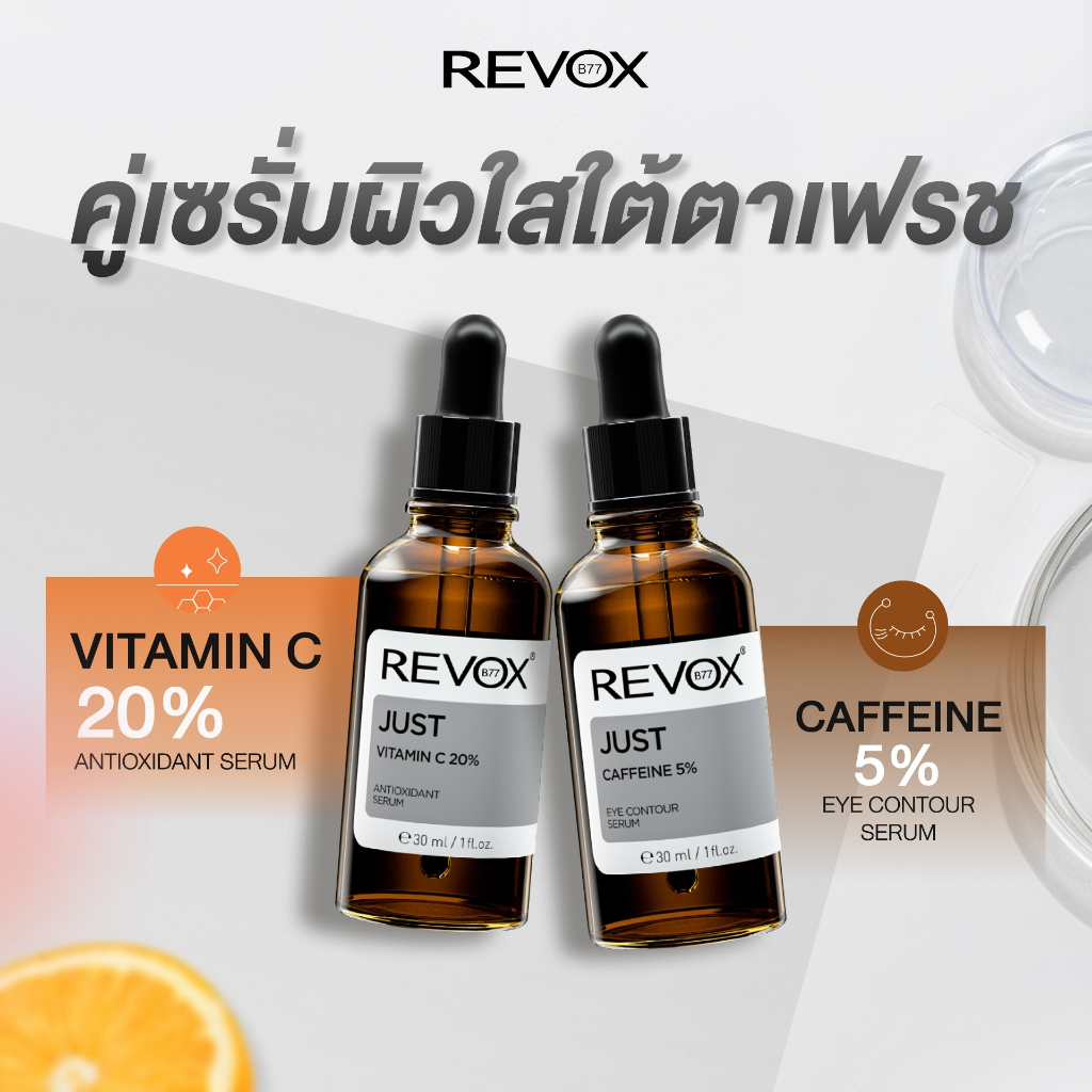 MFG:03/22 | EXP: 03/25[SET]Revox B77 JUST CAFFEINE 5% EYE CONTOUR SERUM ...