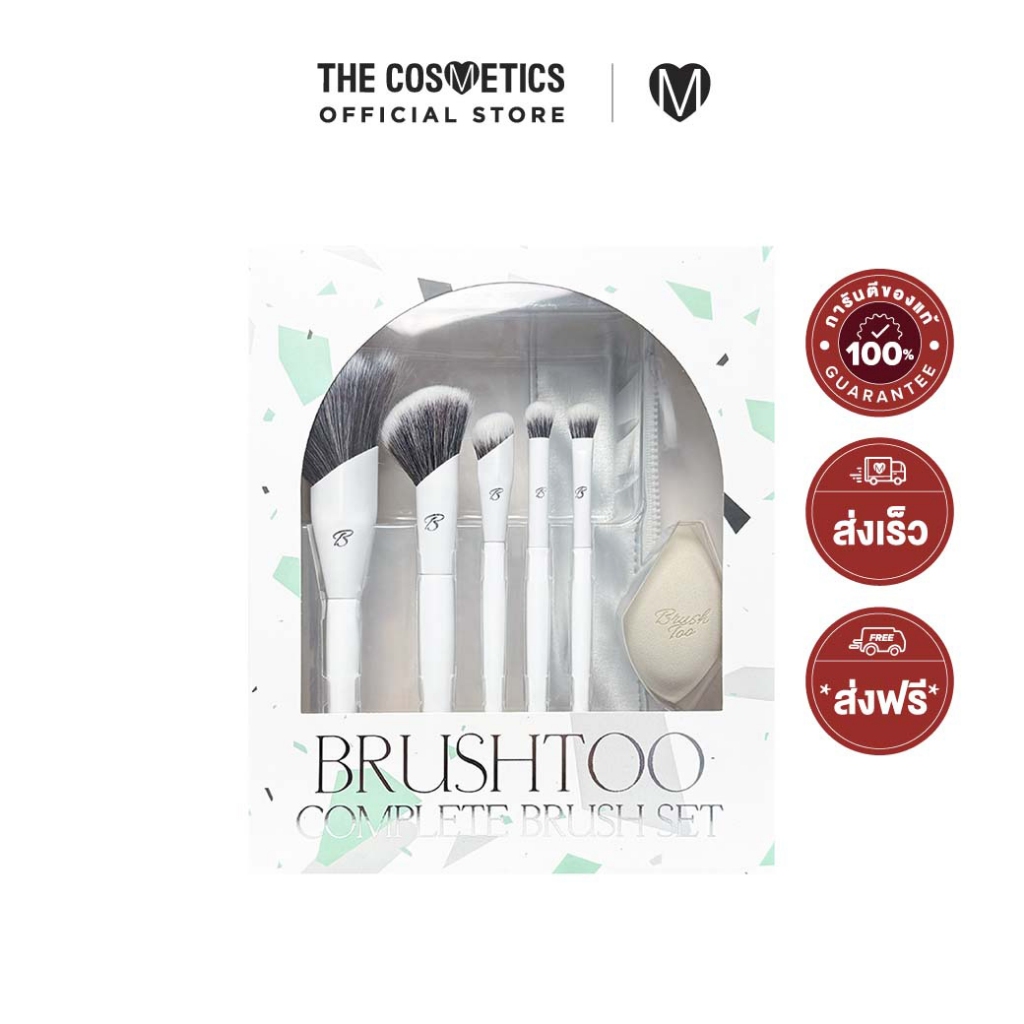 Brushtoo Complete Brush Set เซตแปรงแต่งหน้ามินิมอล ขนแปรงนุ่ม ไม่บาดผิว ...