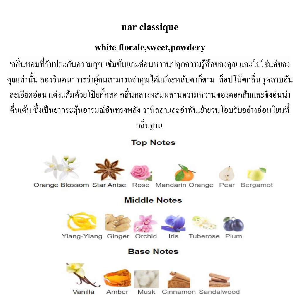 ณา narperfume ดีกว่า edp. 3 เท่า 30 ml. แถม 3 ml. 3 ขวด | Shopee Thailand