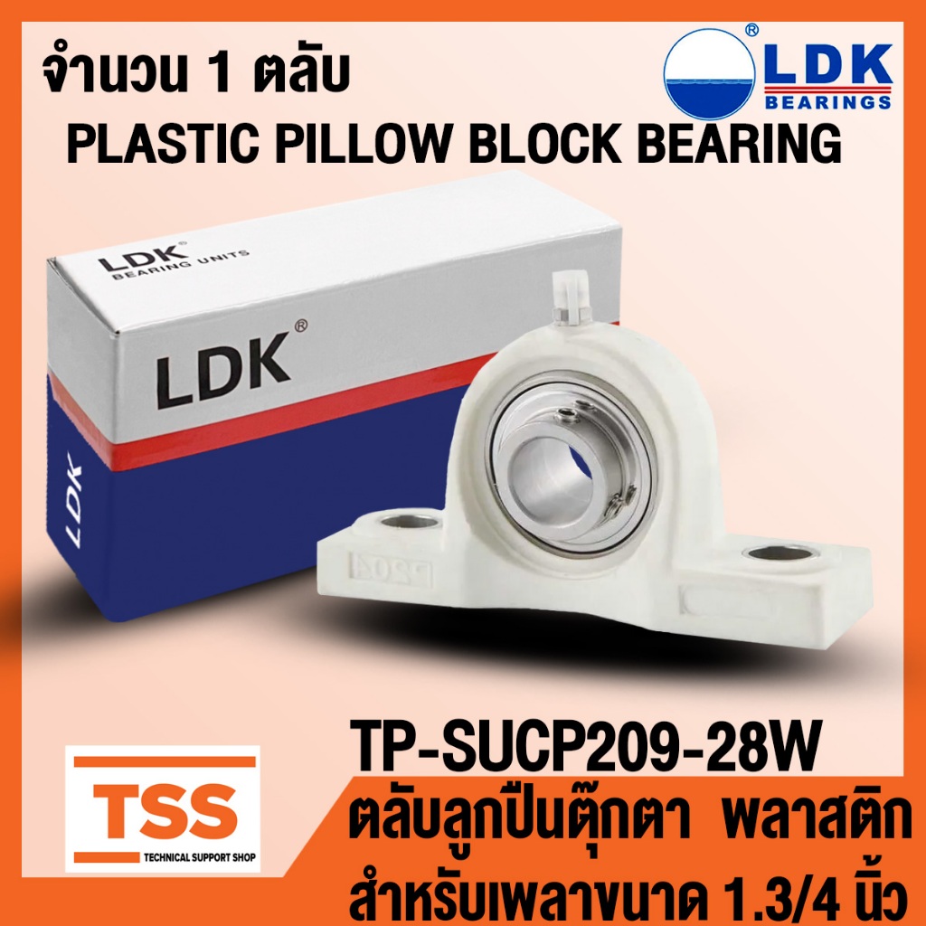 TP-SUCP209-28W LDK ตลับลูกปืนตุ๊กตา (THERMOPLASTIC BEARING UNITS ...