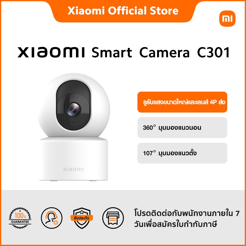 Xiaomi Smart Camera C301 คุณภาพระดับ 2K การปกป้องบ้านที่น่าเชื่อถือยิ่งขึ้น｜รูรับแสงขนาดใหญ่และ ...