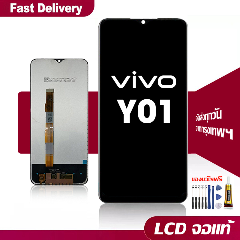 หน้าจอ แท้ VIVO Y01/V2166 จอ LCD พร้อมทัชสกรีน ใช้ได้กับ วีโว่ y01 lcd ...