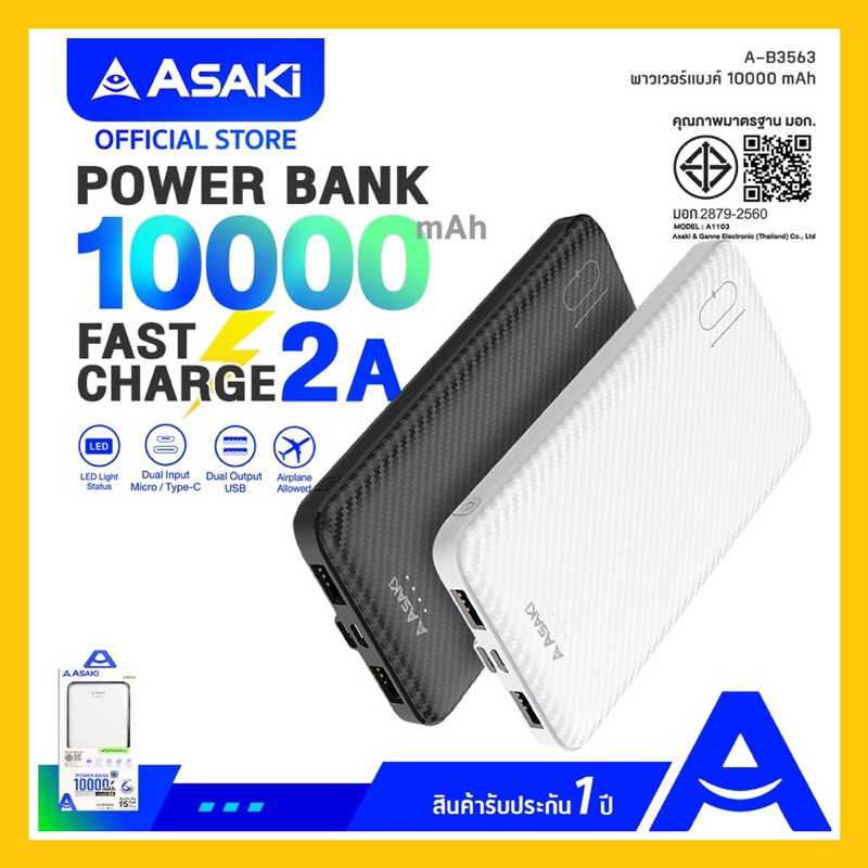 Asaki Power Bank 10000 mAh เพาเวอร์แบงค์ แบตสำรอง มี มอก. ชาร์จเร็ว 2A ...