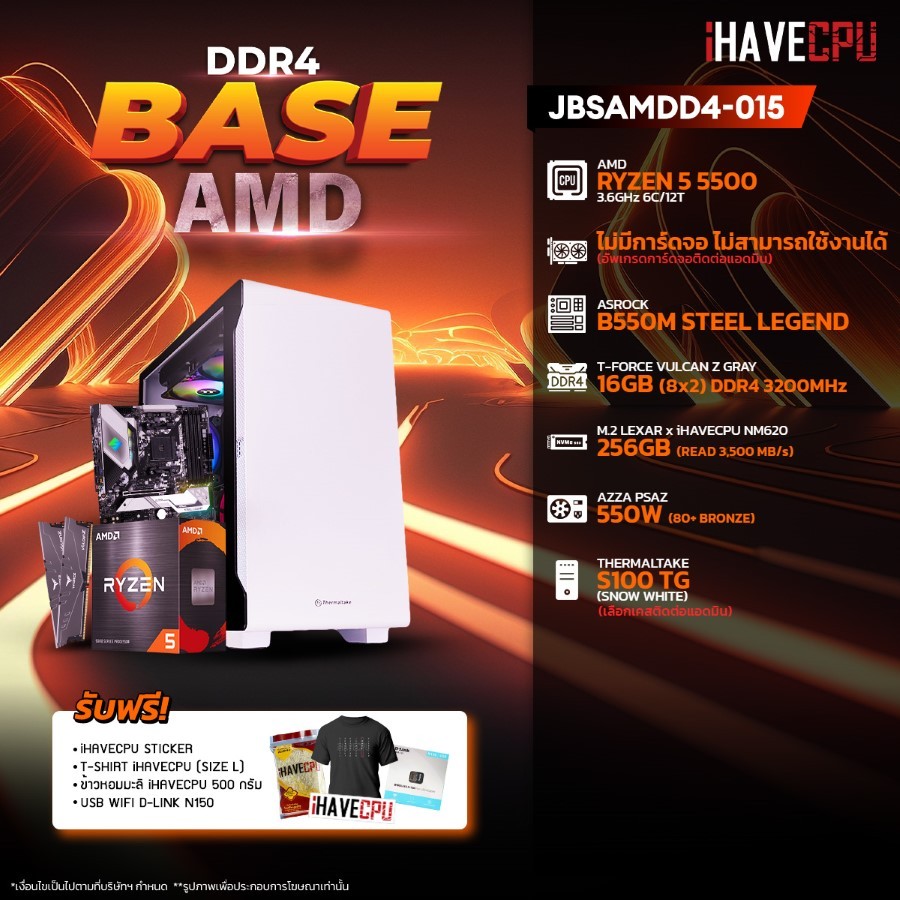 iHAVECPU คอมประกอบ JBSAMDD4-15 RYZEN 5 5500 / ไม่มีการ์ดจอ / B550M / 16GB DDR4 3200MHz (SKU ...