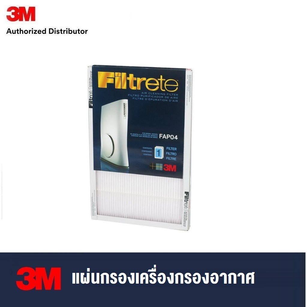 3M ฟิลทรีตท์ แผ่นกรองสำหรับเครื่องกรองอากาศ 3M Filtrete Ultra Slim ...