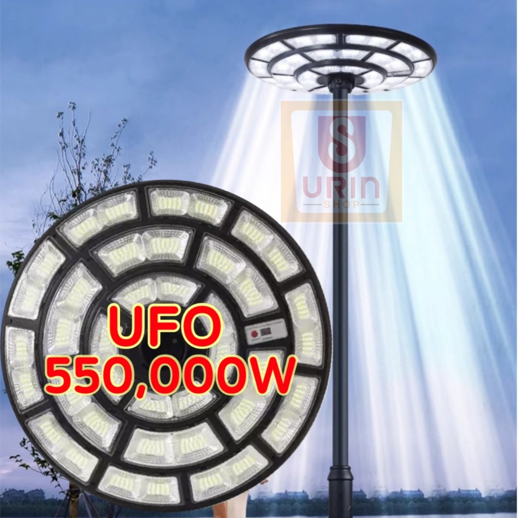 ไฟโซล่าเซลล์ UFO 3ชั้น 550,000W ไฟสนาม ไฟพลังงานแสงอาทิตย์ ไฟถนน ไม่รวมเสา JDแท้ (รับประกัน 1 ปี ...