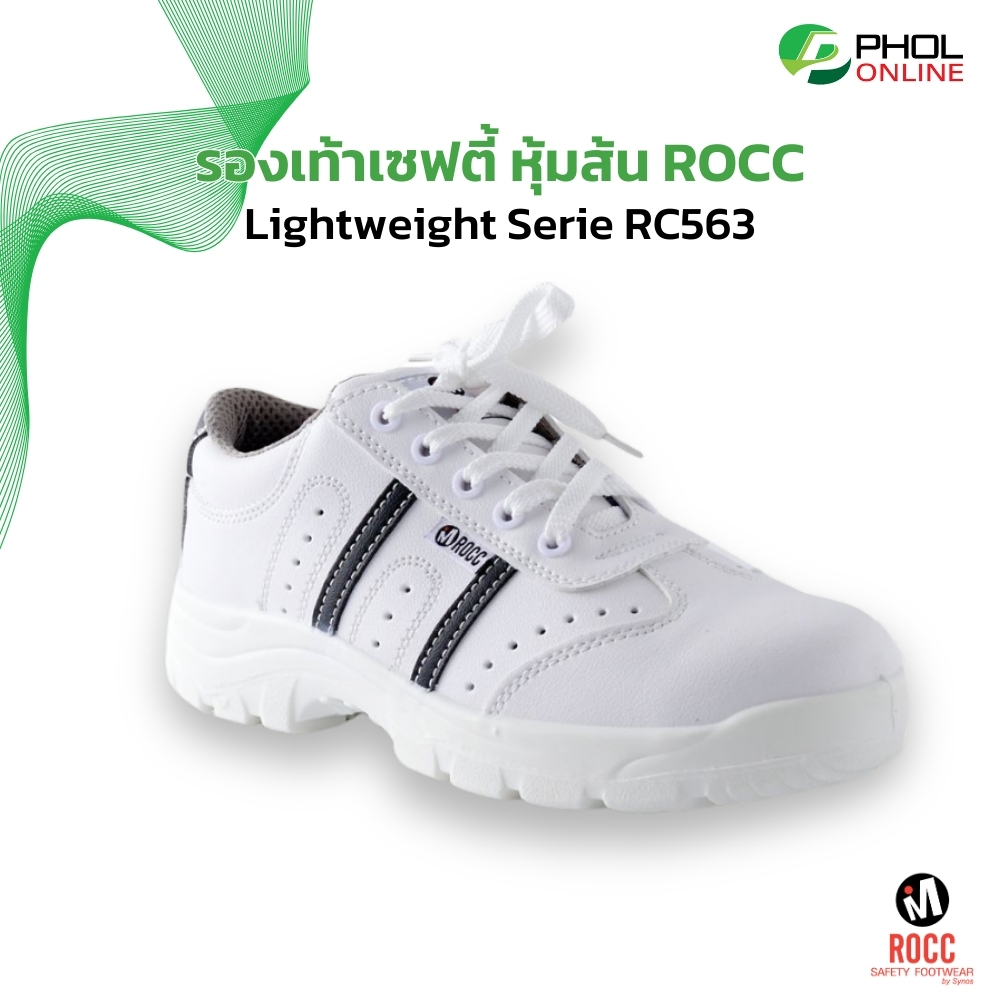 รองเท้าเซฟตี้ ROCC LIGHTWEIGHT SERIE RC563 หัวเหล็ก รองรับแรงกระแทก 200 ...