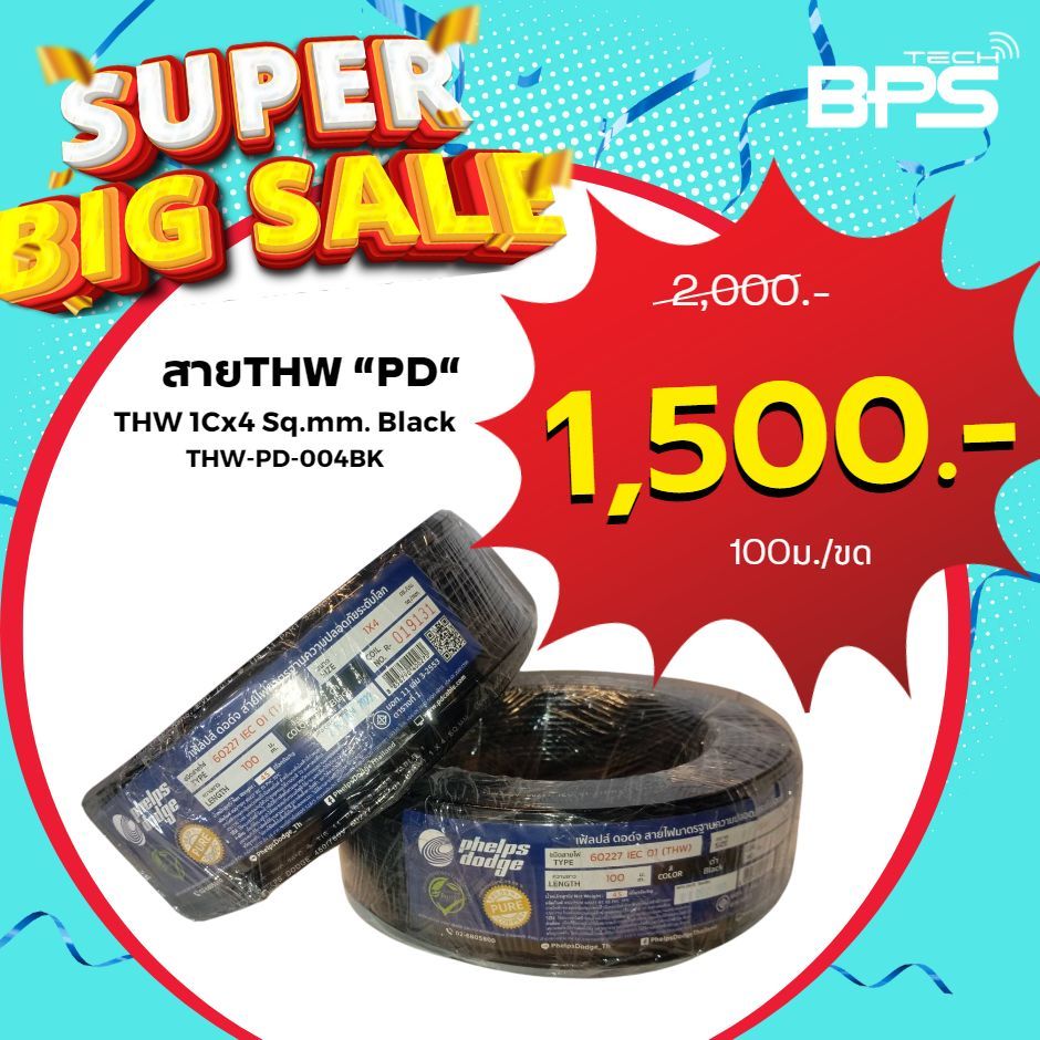 BPS-TECH สายไฟ 60227 IEC 01 THW ขนาด 1x4 sq.mm Black "Phelps Dodge"(100m/ม้วน) | Shopee Thailand
