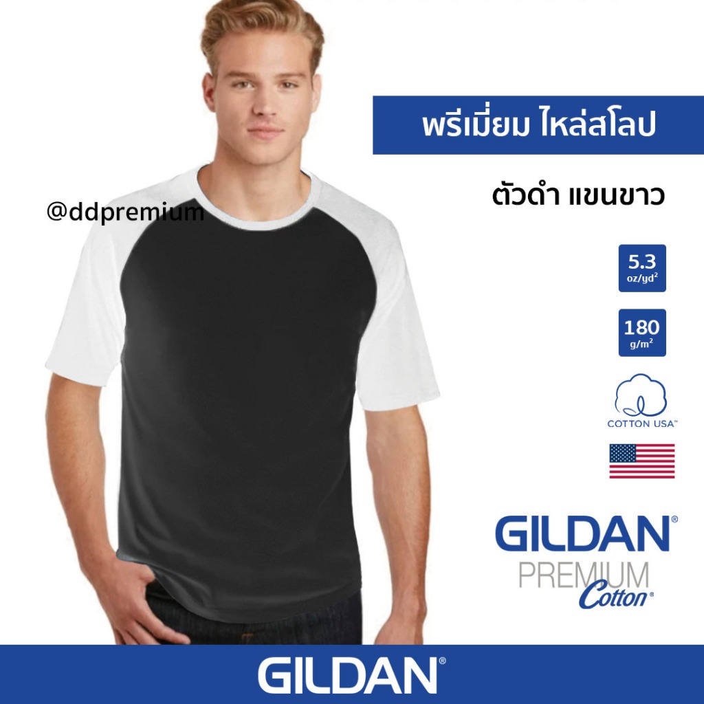 GILDAN® THAILAND เสื้อยืดไหล่สโลป แขนสั้น - ตัวดำ แขนขาว | Shopee Thailand