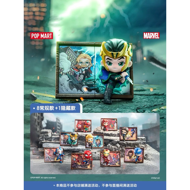 📍พรีออเดอร์📍[ยกเซต / Secret] POPMART Marvel Photo Frame Series Figures ...