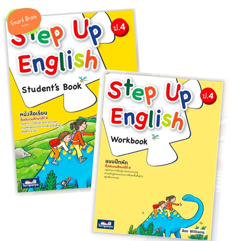 *ส่งทุกวัน* Step Up English Student Book+ Workbook ป.4 | Shopee Thailand