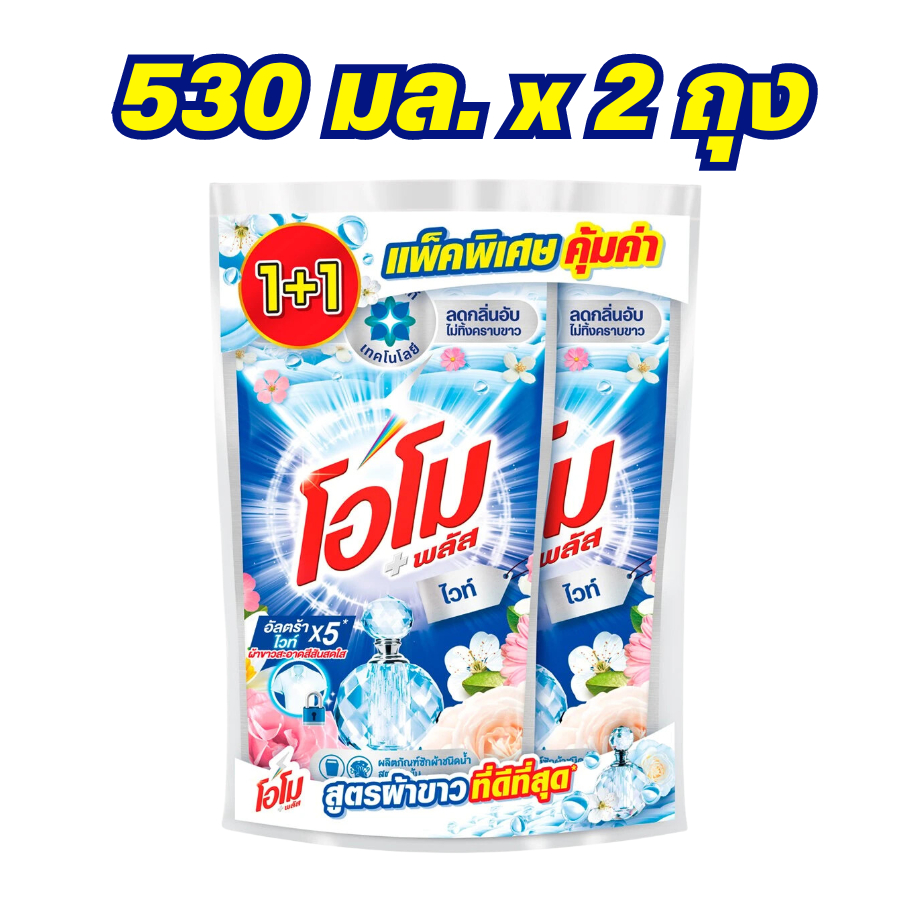 โอโม่ โอโม พลัส ไวท์ ลิขวิด 530 มล. แพค คู่ 2 ถุง OMO Plus White น้ำยาซักผ้า | Shopee Thailand