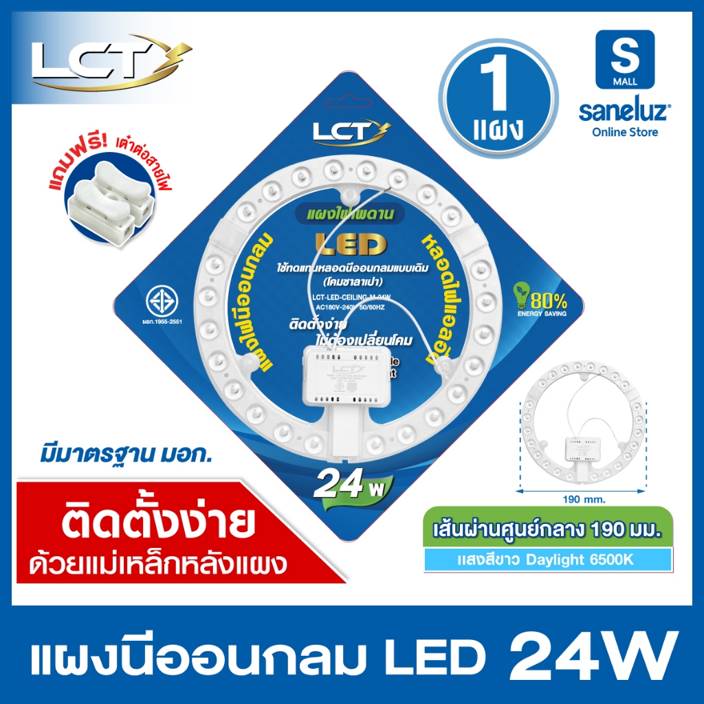 ขายส่ง ราคาถูก ไฟเพดาน LED 24W 36W 48W แผงนีออนกลม ใช้งานง่าย มีแม่เหล็กยึด ใช้แทนโคมเดิมได้ ...