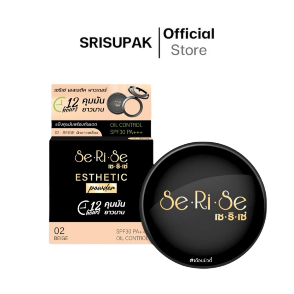 แป้งนางงาม Se Ri Se แป้งอิงฟ้า การควบคุมน้ำมัน กันน้ำกันแดดนาน 12 ...