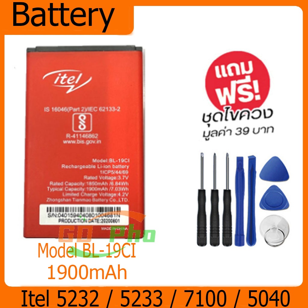 แบตแท้ Itel 5232 / 5233 / 7100 / 5040 แบตแท้tel Model BL-19CI ฟรีชุดไขควง 1900mAh | Shopee Thailand