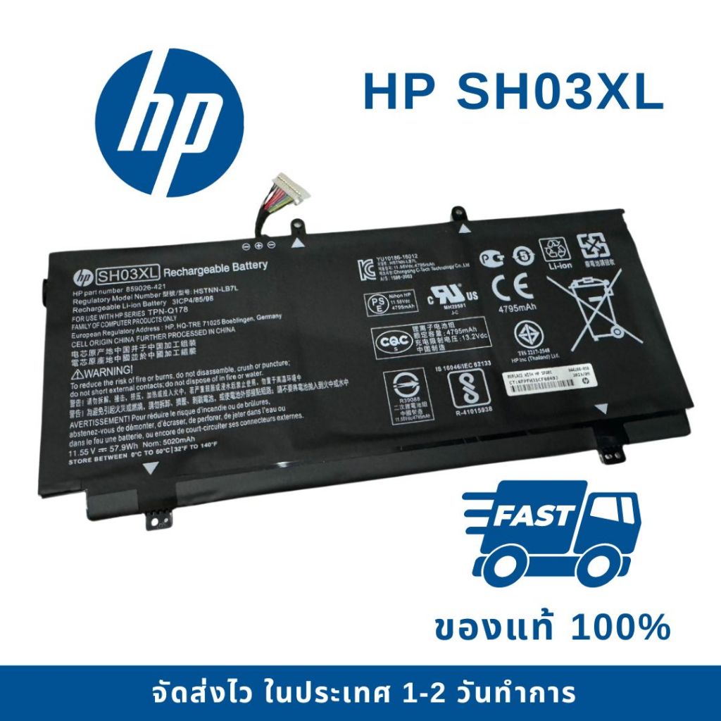 แบตเตอรี่โน๊ตบุ๊ค HP Spectre X360 13-AC 13-W0 Series : SH03XL ของแท้100 ...