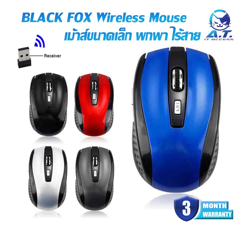 BLACK FOX Wireless Optical Mouse เมาส์ไร้สาย ขนาดเล็ก ขนาดพกพา | Shopee ...