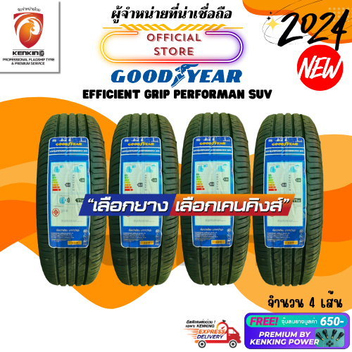 ผ่อน0% 235/60 R18 Goodyear รุ่น EfficientGrip Performance SUV ยางใหม่ปี 2024 ( 4 เส้น) Free ...