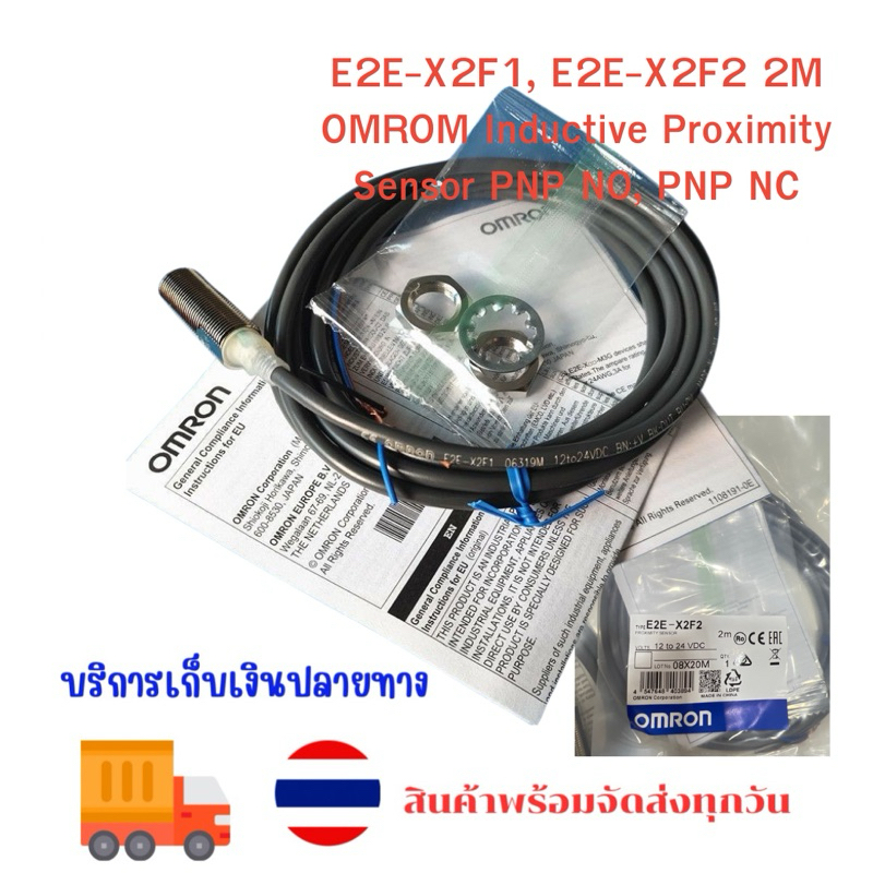 E2E-X2F1, E2E-X2F2 2M Inductive Proximity Sensor PNP NO, PNP NC ...