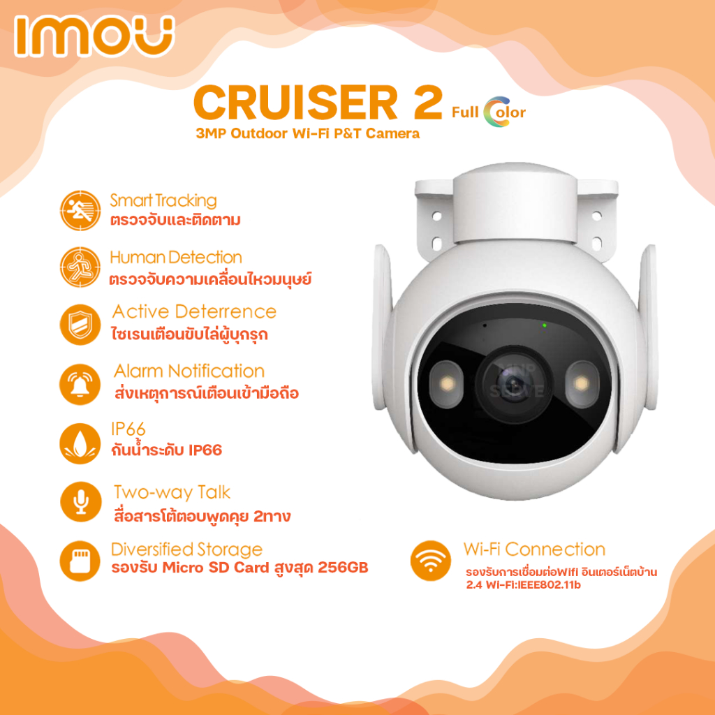 IMOU รุ่น Cruiser 2 กล้องวงจรปิดไร้สาย ภาพคมชัด 3MP-5MP พูดคุยผ่านกล้อง ...