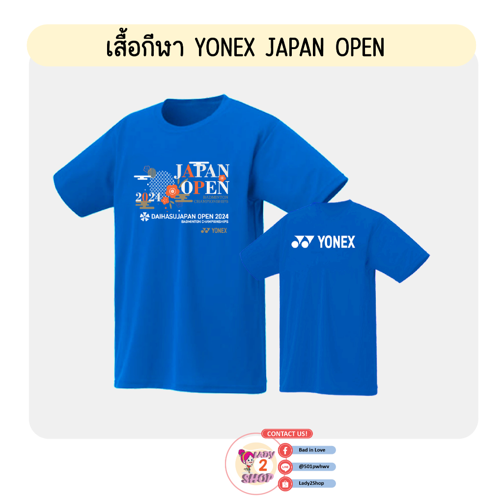 เสื้อกีฬา Yonex JAPAN OPEN 2024 | Shopee Thailand