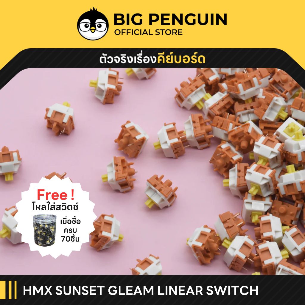 [โค้ดคุ้มลด 20%] HMX SUNSET GLEAM SWITCH FACTORY LUBED Mechanical ...