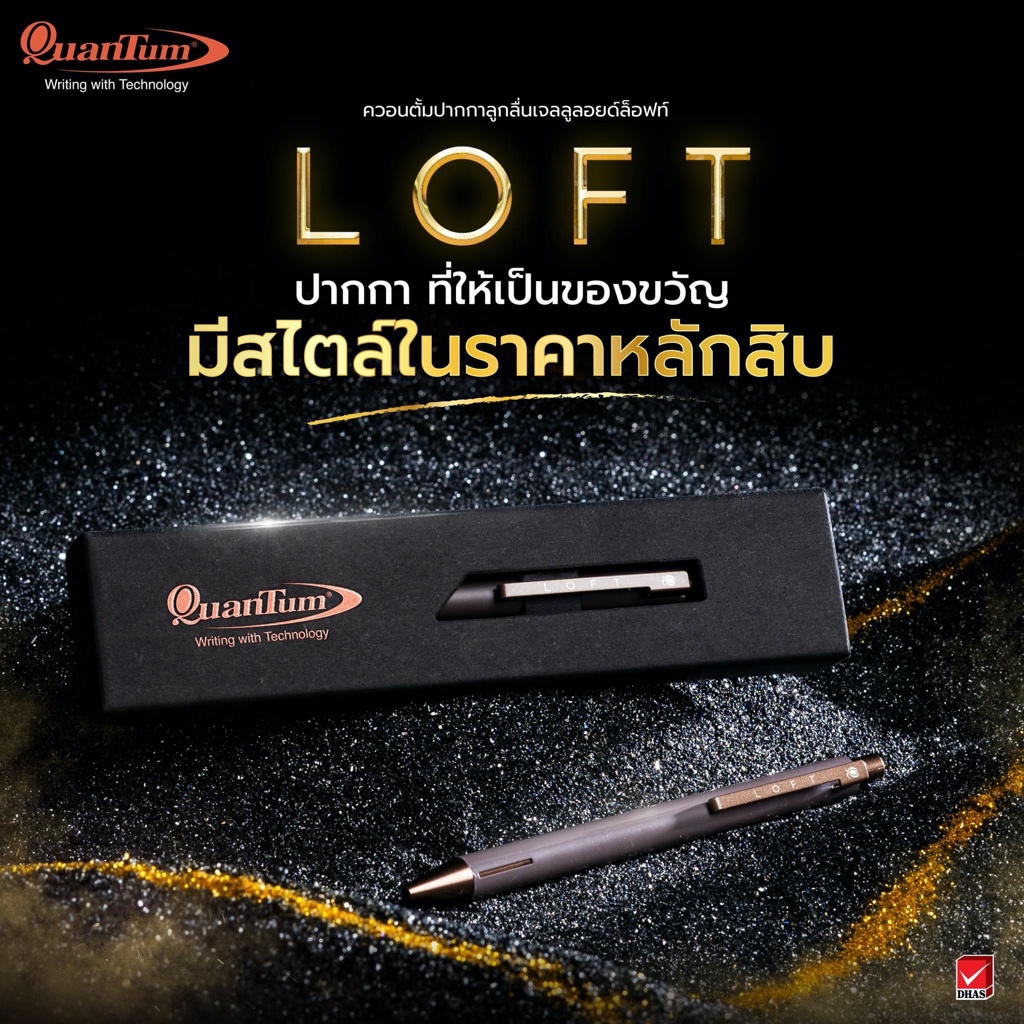 ปากกาควอนตั้ม ล็อฟท์ น้ำเงิน 0.5 มม. Quantum Loft 0.5 (1ด้าม) | Shopee ...
