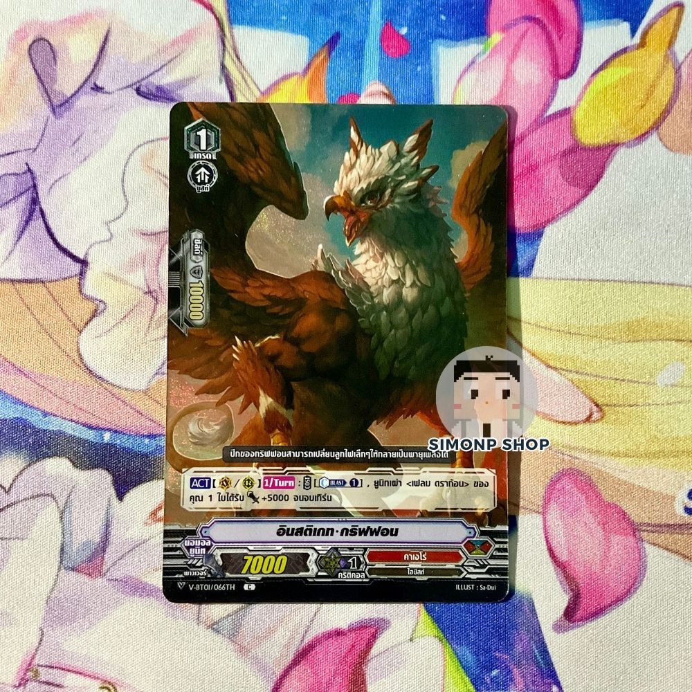 อินสติเกท กริฟฟอน V-BT01 Kagero คาเงโร่ TH Vanguard V แวนการ์ด V (Foil) | Shopee Thailand