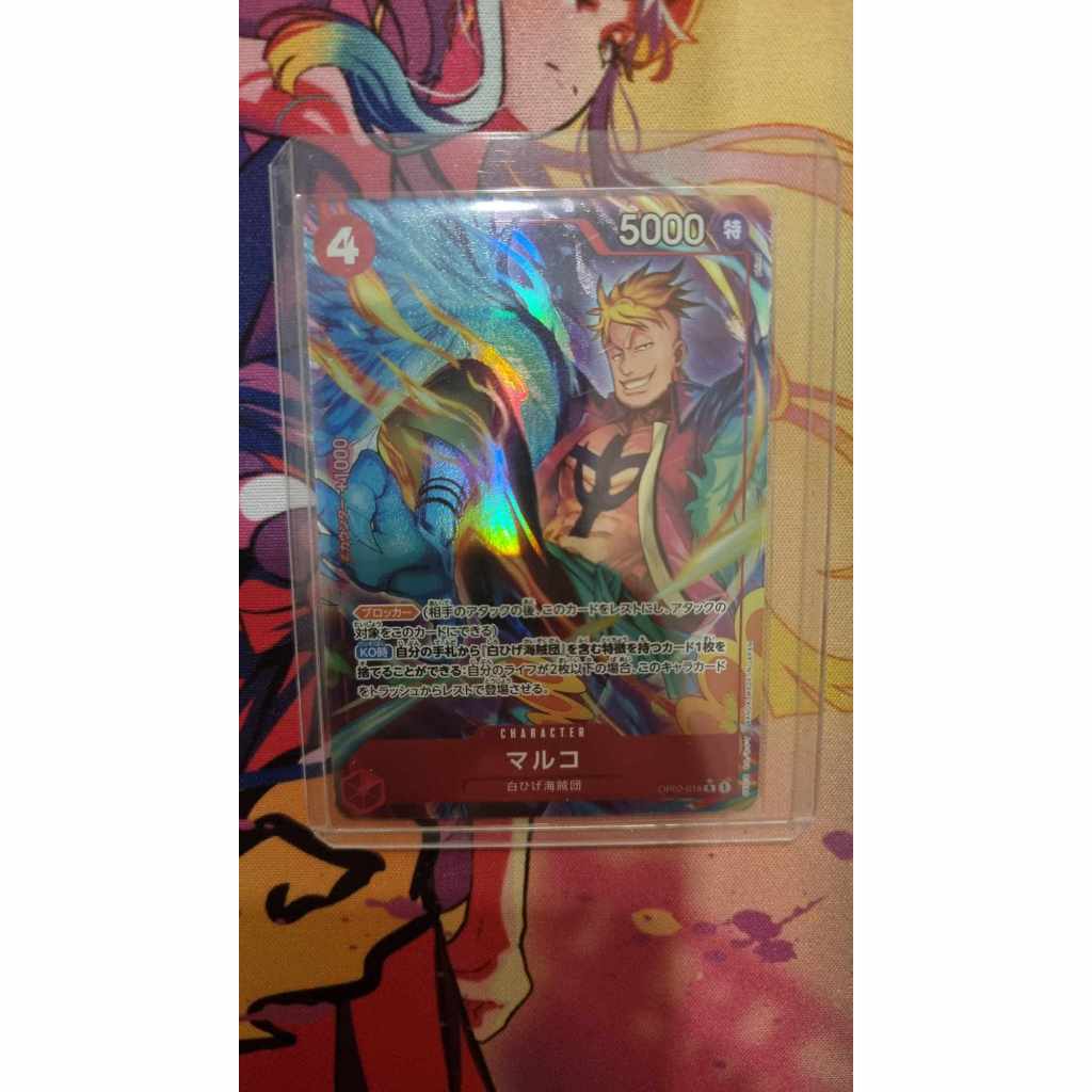 PR Marco (Parallel) (PRB) OP02-018 (One Piece Card Game) การ์ดวันพีชของ ...