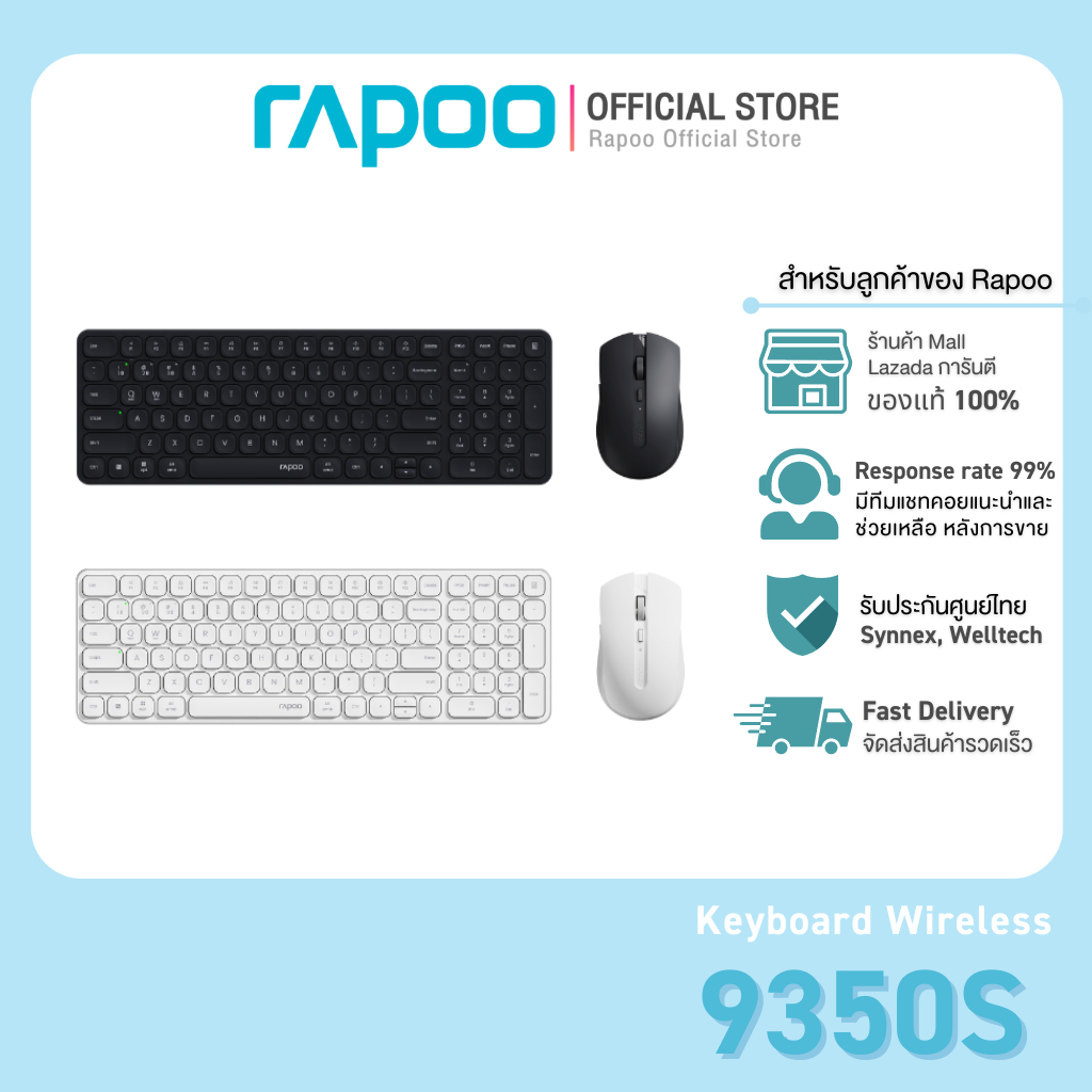 Rapoo รุ่น 9350S Multi-mode Wireless Keyboard & Mouse คีย์บอร์ด เม้าส์ ...