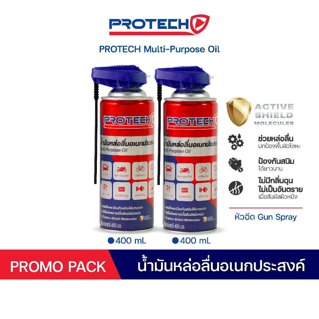 (แพ็คคู่) PROTECH สเปรย์น้ำมันหล่อลื่นอเนกประสงค์ กันสนิมไร้กลิ่น หัว ...