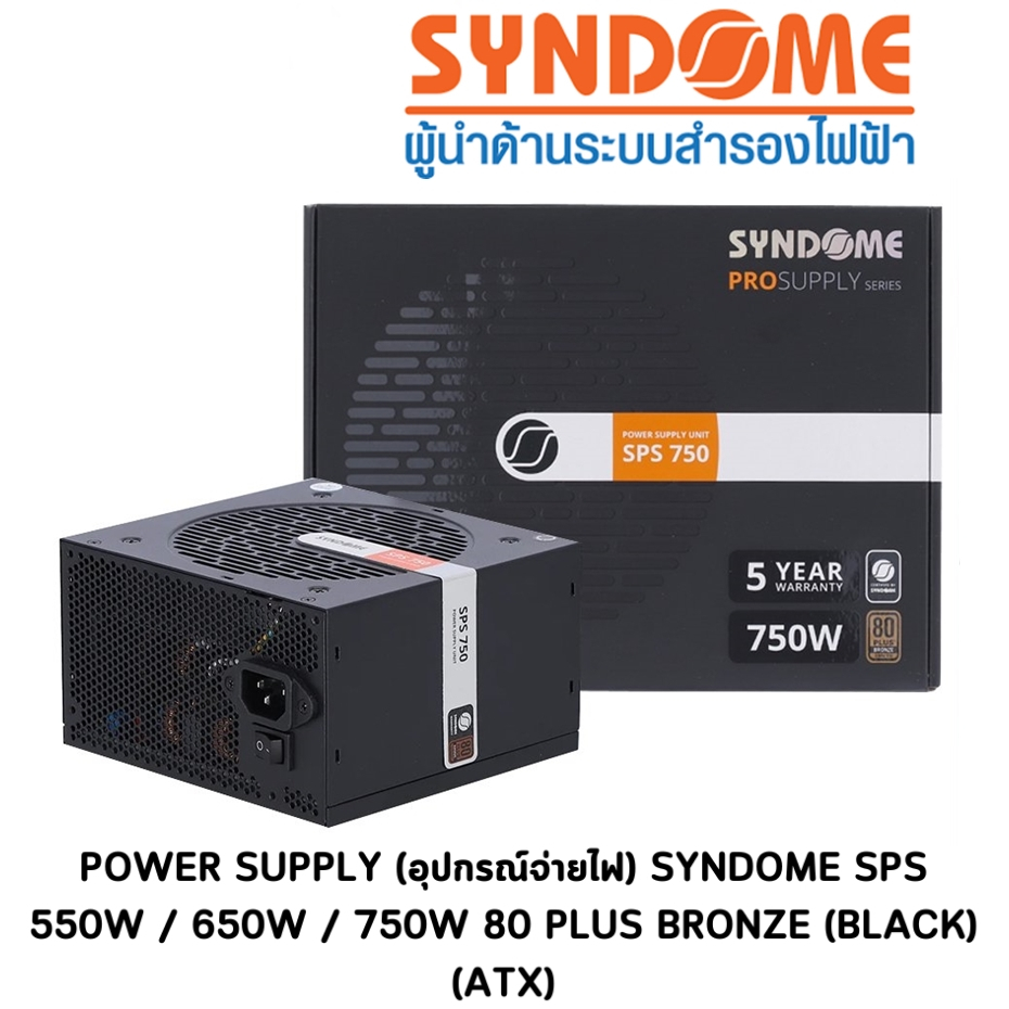 🔥ขายดีมาก🔥 POWER SUPPLY (อุปกรณ์จ่ายไฟ) SYNDOME SPS-550 SPS-650 SPS-750 - 750W 80 PLUS BRONZE ...
