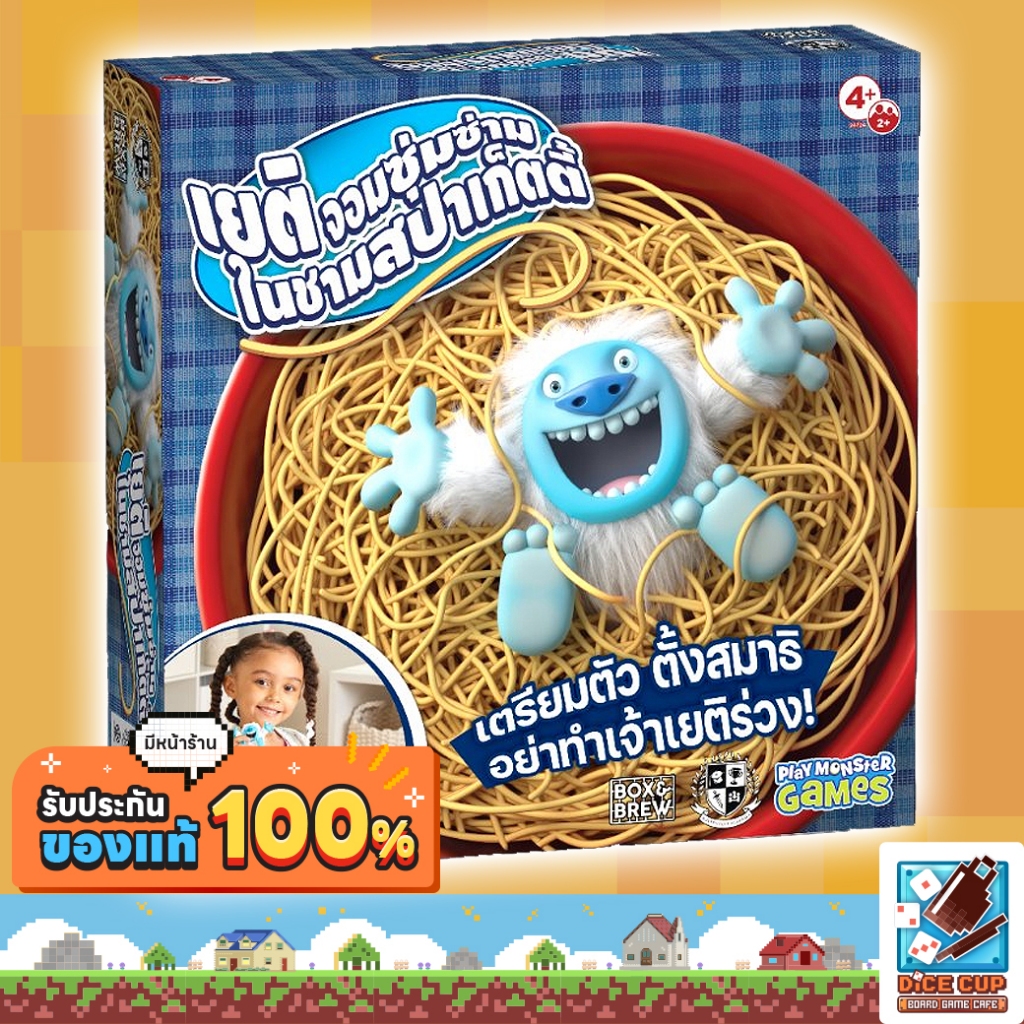 [ของแท้] เยติจอมซุ่มซ่ามในชามสปาเก็ตตี้ (Yeti in Spaghetti TH/ENG ...