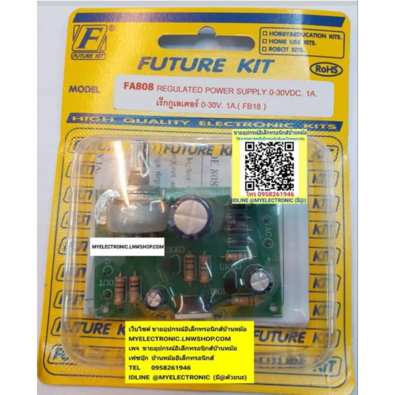 FUTUREKIT FA808 ชุด ประกอบ ลงปริ้น แล้ว วงจร เร็กกูเลเตอร์ 0-30โวลท์ 1แอมป์ โครงงาน ...