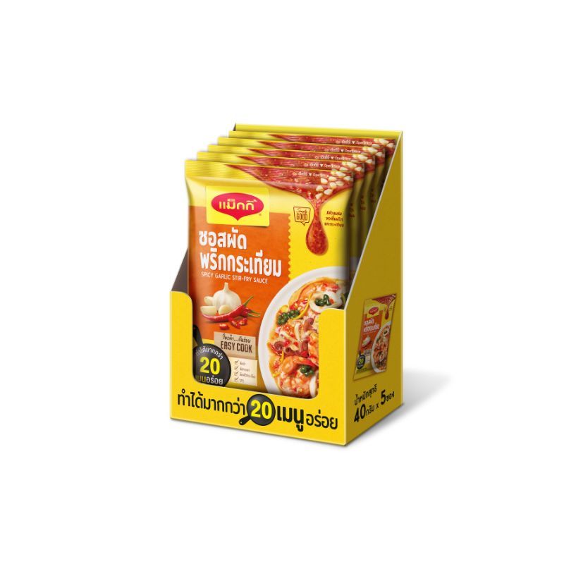 MAGGI Easy Cook แม็กกี้ ซอสผัดพริกกระเทียมอีซี่คุ๊ก 40ก. X5 | Shopee ...