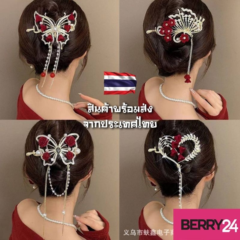 HSG53 กิ๊บติดผมแบบกลัด กิ๊บติดผมสไตล์เพื่อนสาวจีน สวยหรูหรา พร้อมส่งใน ...