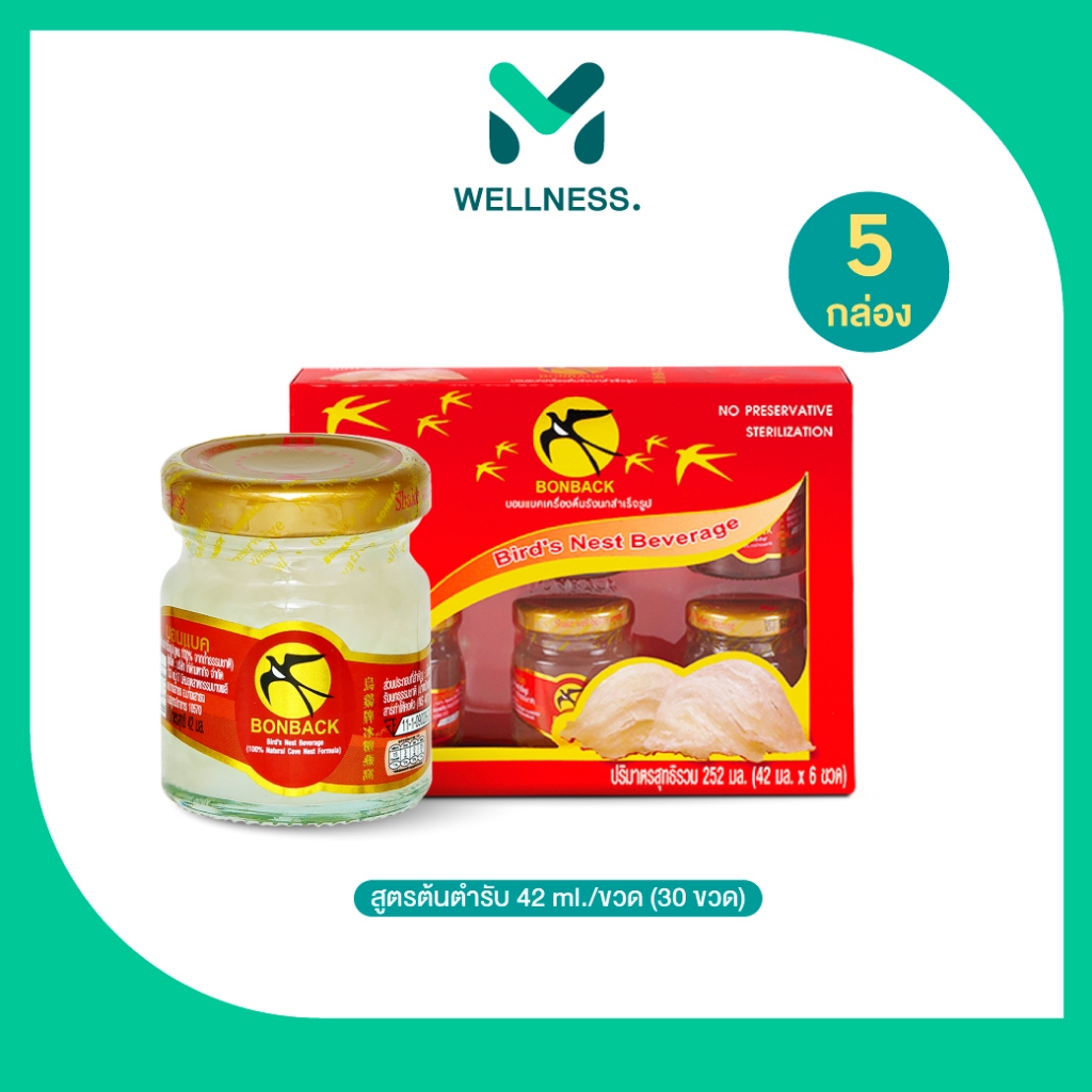 BONBACK บอนแบค เครื่องดื่มรังนกแท้ 100% สูตรต้นตำรับ 42 มล.เซต 5 กล่อง (ุ6 ขวด/กล่อง) | Shopee ...