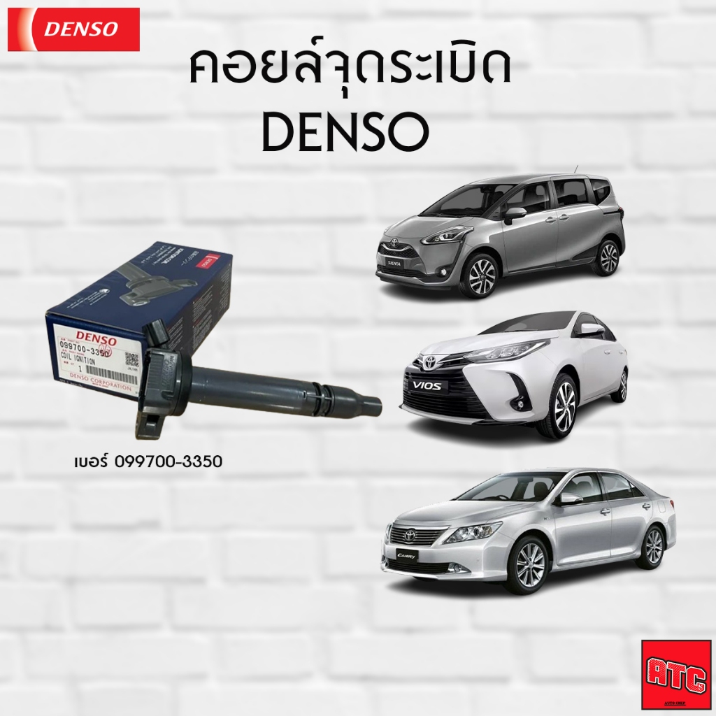 DENSO คอยล์จุดระเบิด TOYOTA VIOS YARIS G3 1-3 NR CAMRY ACV50/51 เบนซิน ...