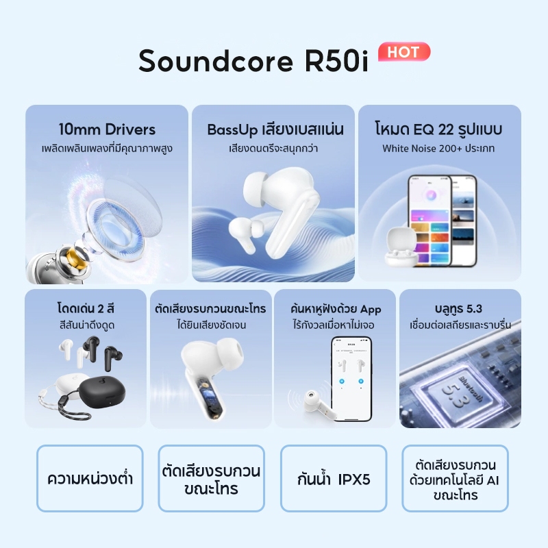 [HOT]Soundcore by Anker R50i /R50i NC /A20i หูฟังบลูทูธ สายหูฟังไร ...