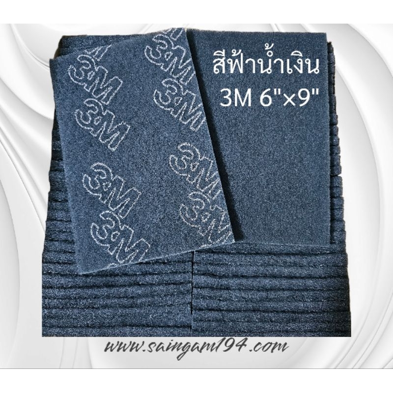 สก๊อตไบร์ทแผ่น 3M สีฟ้า 6"×9"MIGHTY BLUE ราคาต่อแผ่น | Shopee Thailand