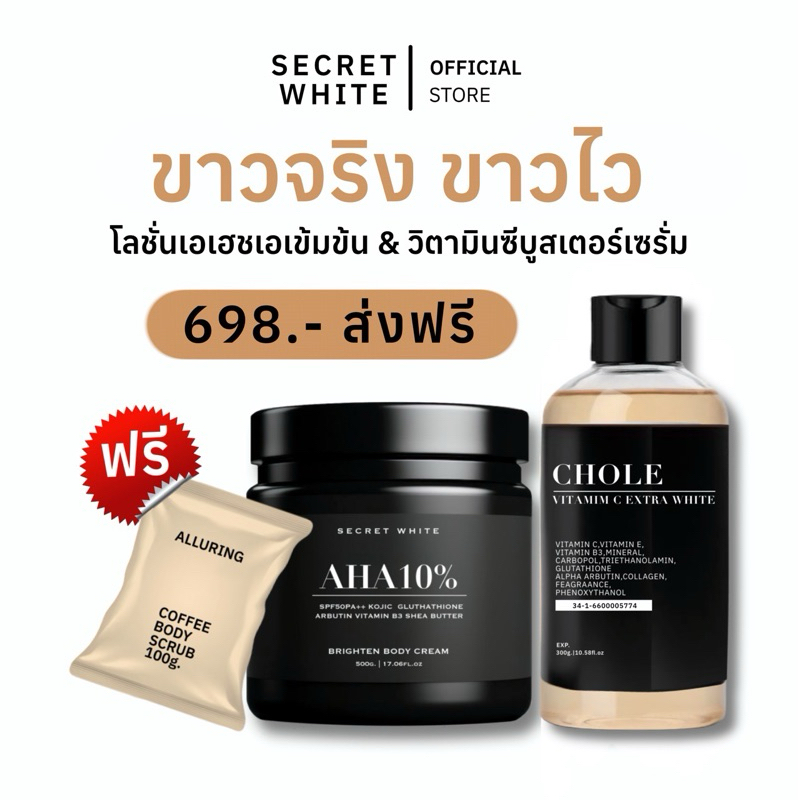 [แพ็ตเกจใหม่] ดูโอ้เซตโสมซีเคร็ทไวท์+โชอี้ Secret White | Shopee Thailand