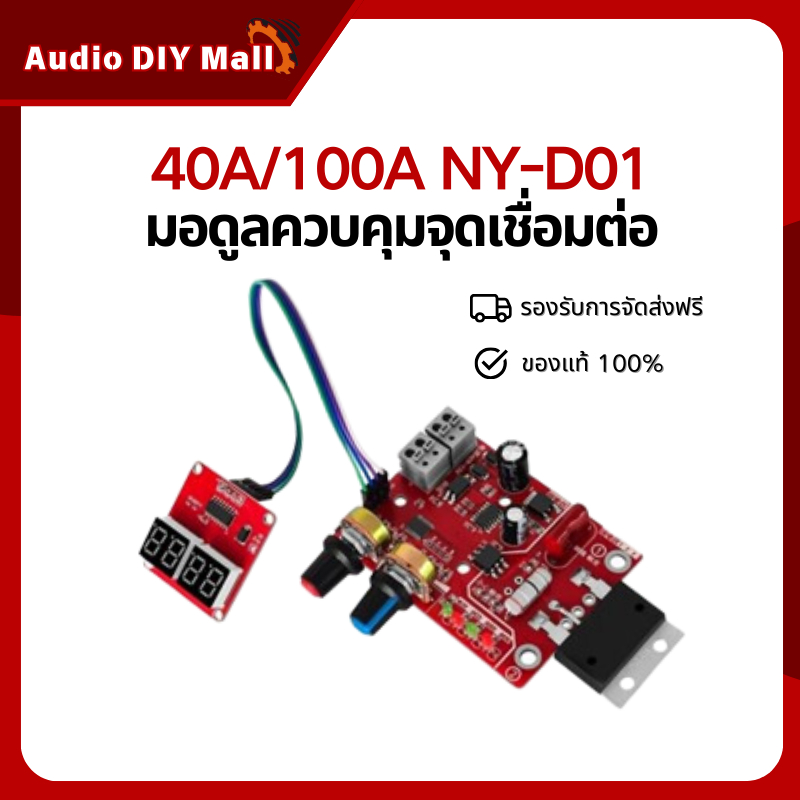 จุด Welders บอร์ดคอนโทรลNY-40A/NY-100A ดิจิตอลแสดงจุดเชื่อม Current แผงควบคุมเวลา Ammeter NY-D01 ...